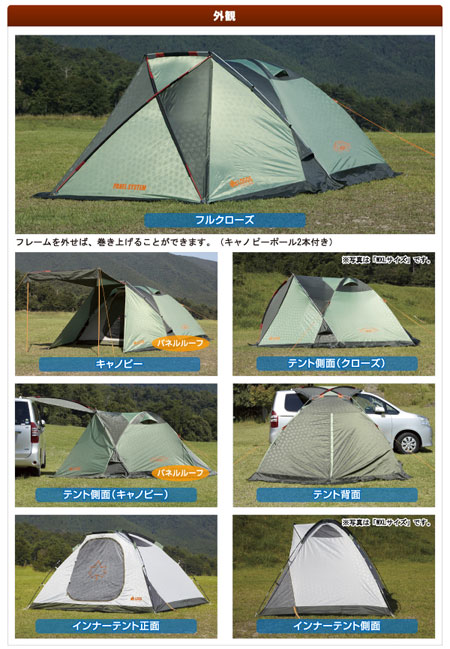 neos PANELストリームドームL